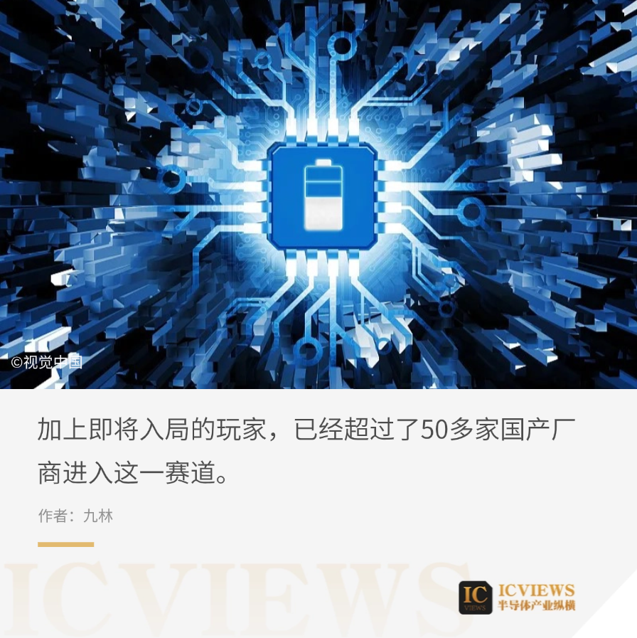 BMS芯片，迎来更多入局者_腾讯新闻