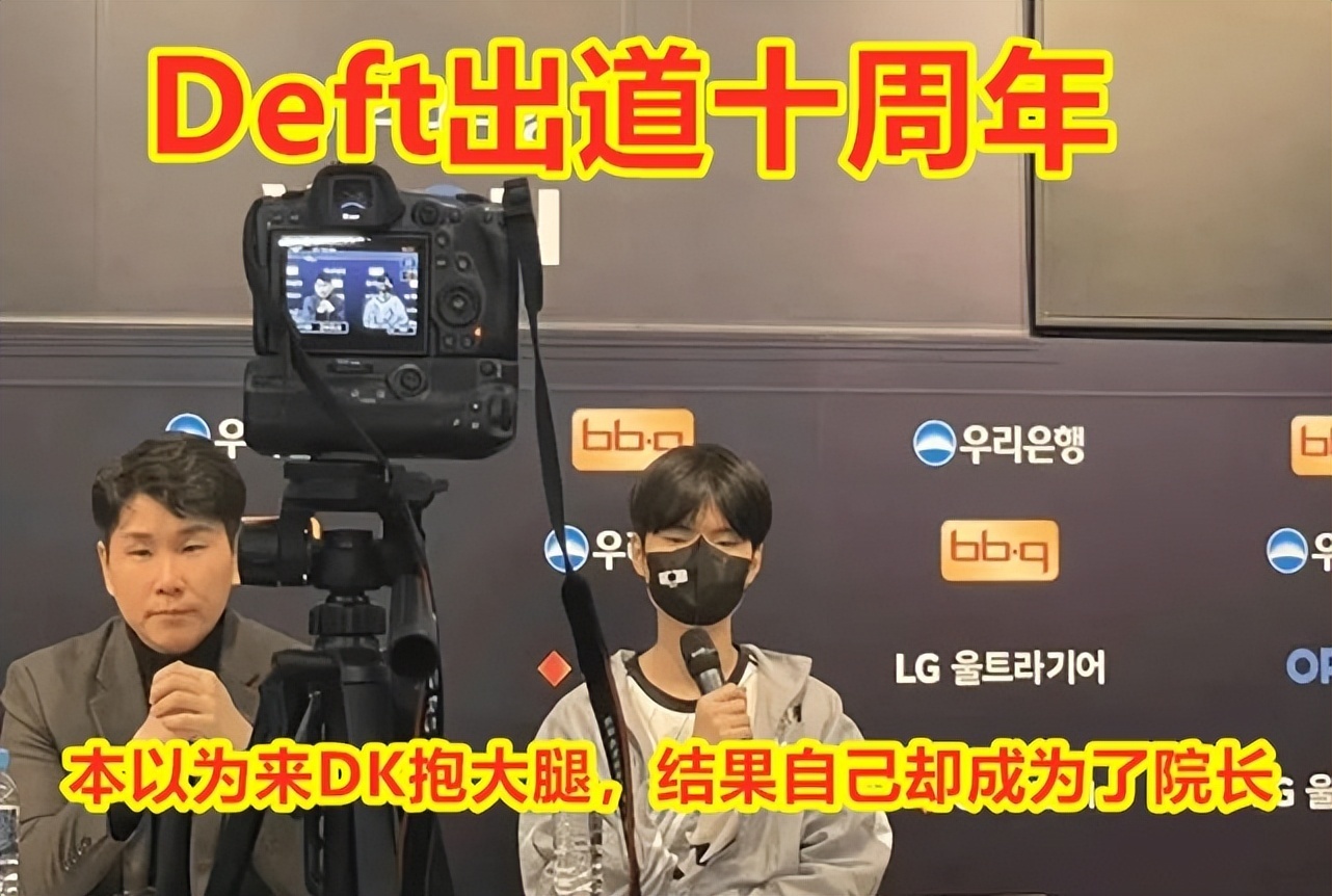 LCK黑马再爆冷！羊驼LCK十周年之际，LSB零封DK，Deft傻眼了