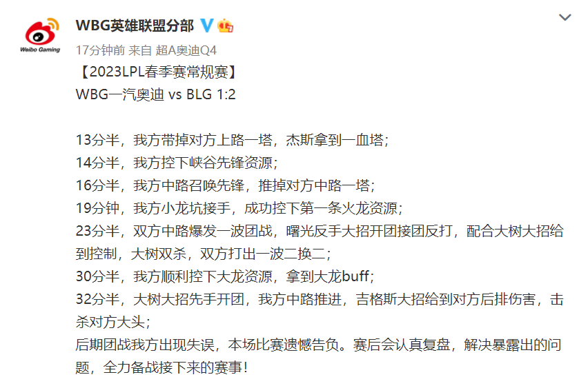 野王Xun发威，BLG击败强敌WBG，阿Bin表明决心