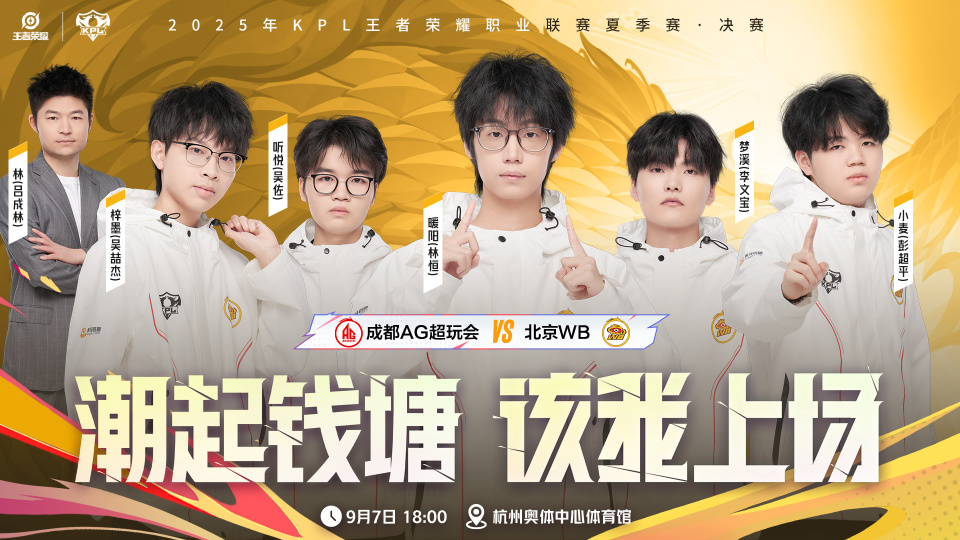 是AG通杀胜者组继续连冠，还是WB奇迹再现终结AG王朝？WB4比1终结AG连冠！_腾讯新闻