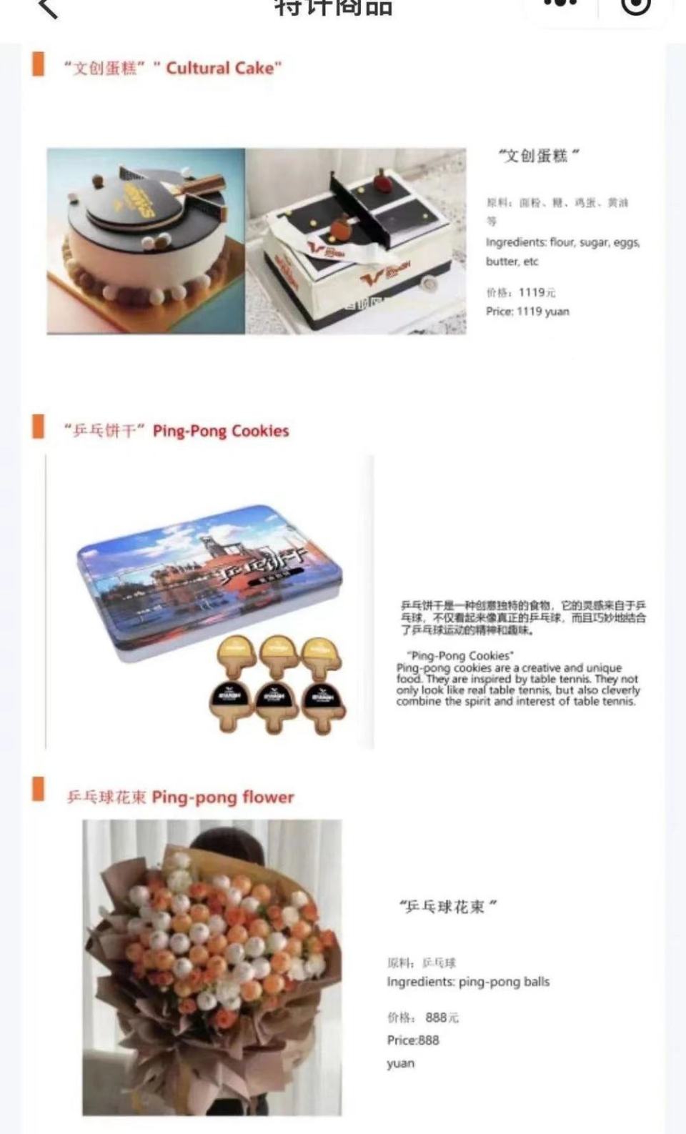 WTT中国大满贯决赛门票最低888元，球迷吐槽“卖不出票”_腾讯新闻