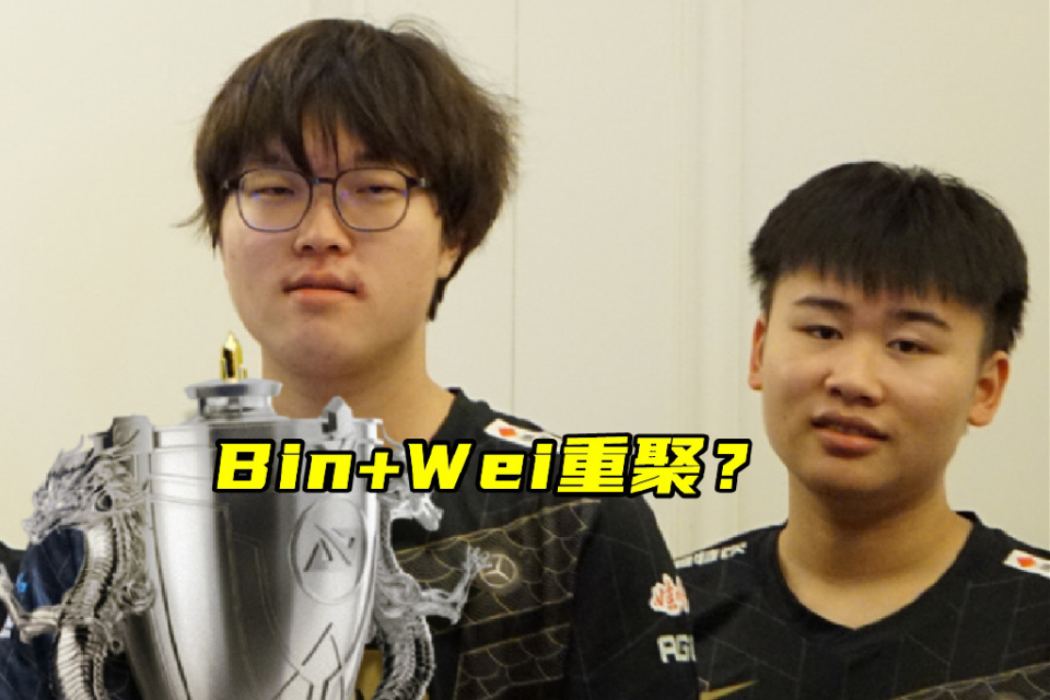 BLG.Wei登上热搜！Bsyy：换打野挺怪的，可能只是两个人在竞争_腾讯新闻