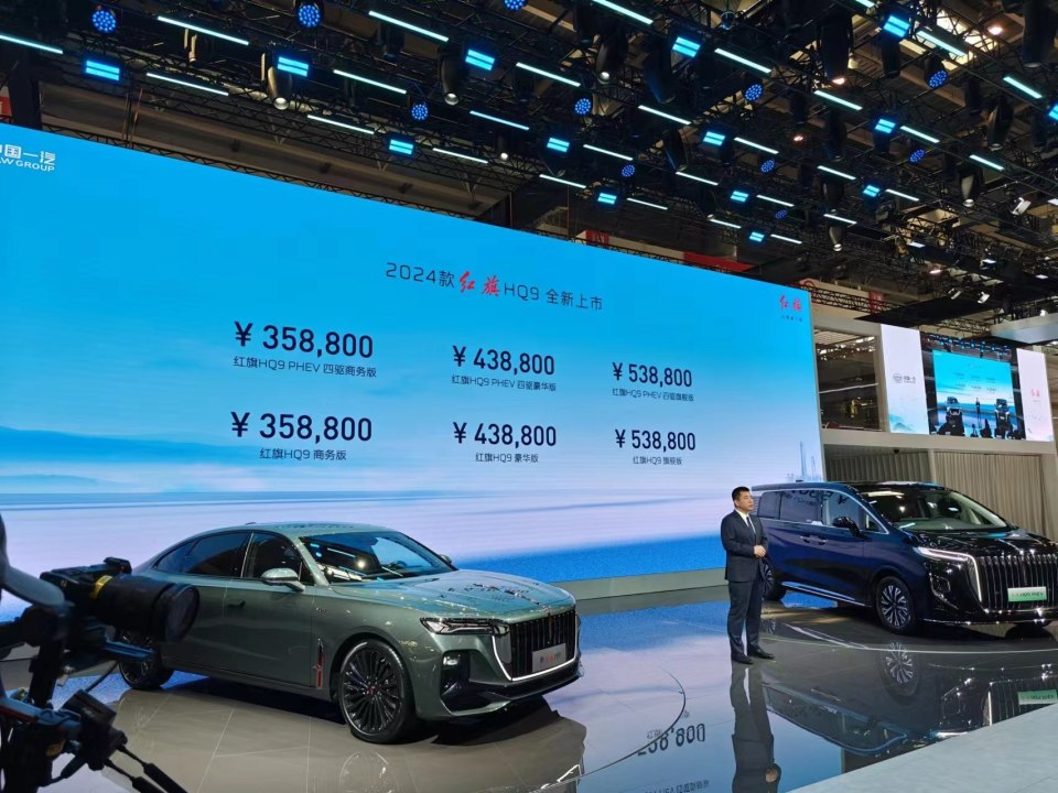 北京车展：2024款红旗H9/HQ9 PHEV上市 售价32.98万起_腾讯新闻