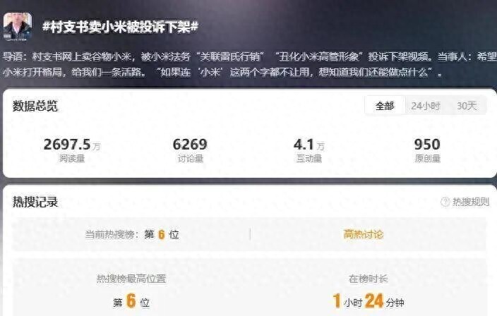 雷军和小米 不要玩不起？_腾讯新闻