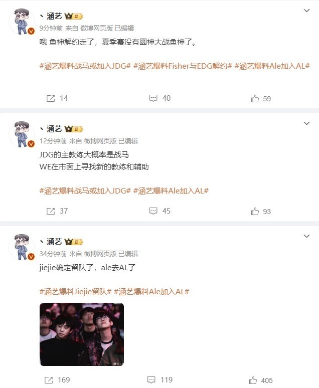 涵艺爆料：Ale离开EDG加入AL！Fisher解约，jiejie留队_腾讯新闻