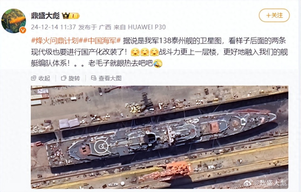 不改浪费改了鸡肋，138泰州舰拆除武备，或将搭载两门1130近防炮_腾讯新闻