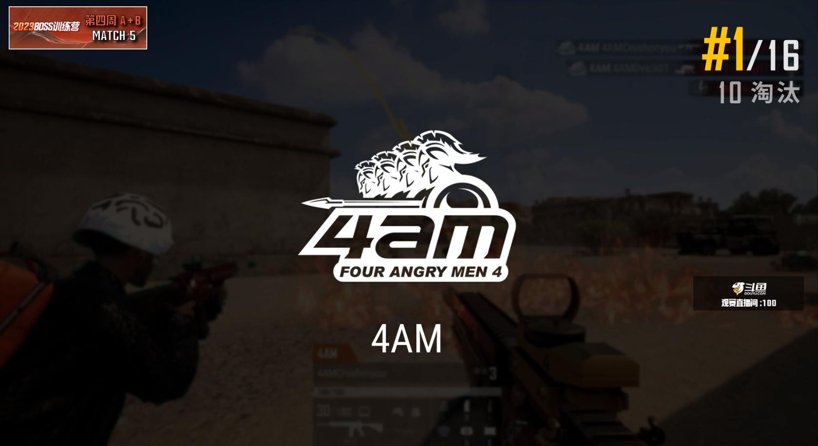 4AM决赛圈3打4翻盘SMS，单日斩获两鸡持续领跑，NH成唯一夺冠威胁