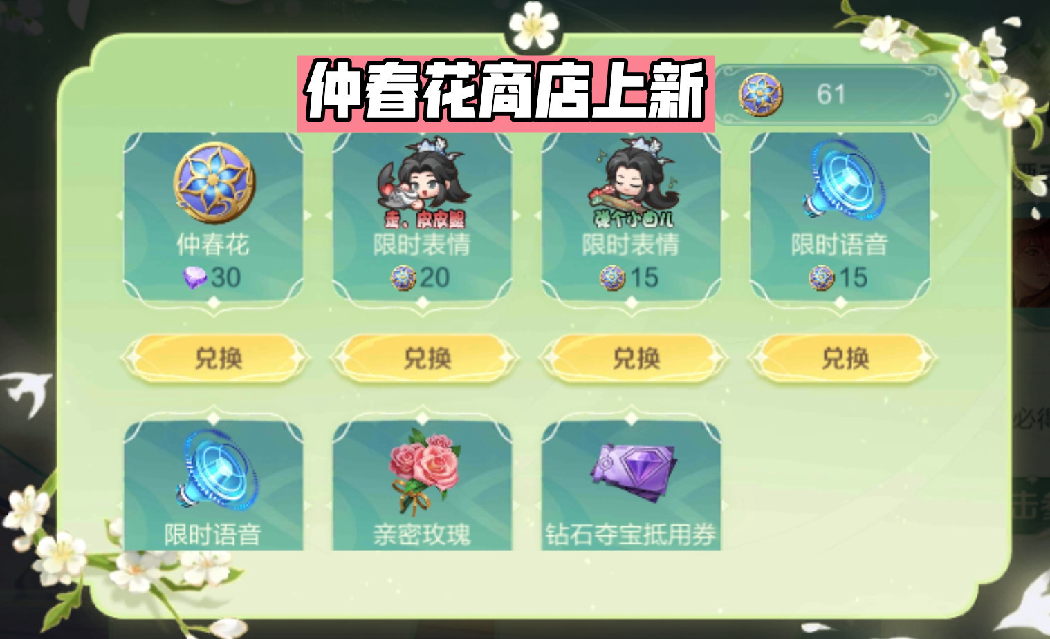 仲春花商店上新，随机击败开测，新版大乱斗详解，抢先服S31来袭