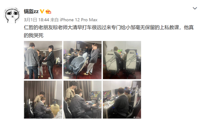 真给YSKM上课了？Zoom去iG基地上私教课，YSKM：学到很多