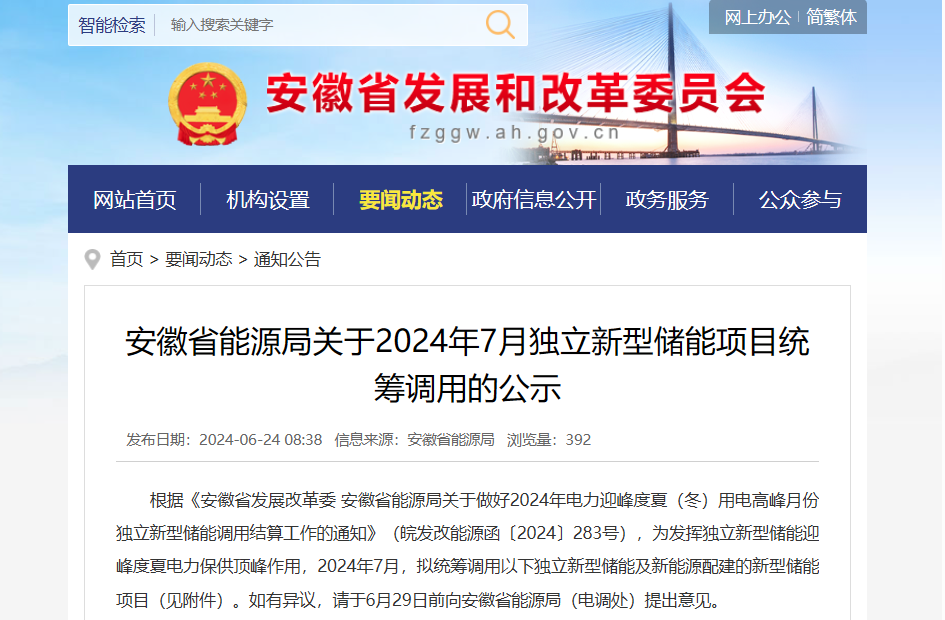 储门要闻 | 安徽首次公示储能调用情况！总装机3.2GWh、共享1.8GWh！189亿锂电项目终止！20亿锂电池项目甘肃投产！_腾讯新闻