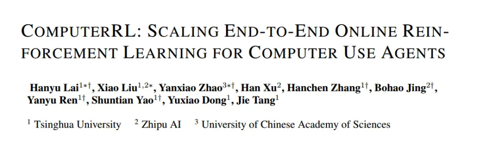 把电脑交给AI Agent！清华、智谱、国科大团队打造ComputerRL_腾讯新闻