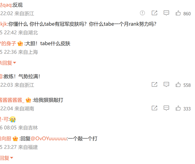 JDG战胜BLG，状态却颠倒，ruler难受得像输了，tabe反倒自信