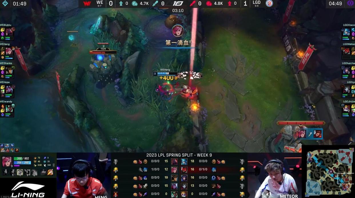 LPL春季赛：这下真成水鬼了 LGD遭WE让1追2基本无缘季后赛