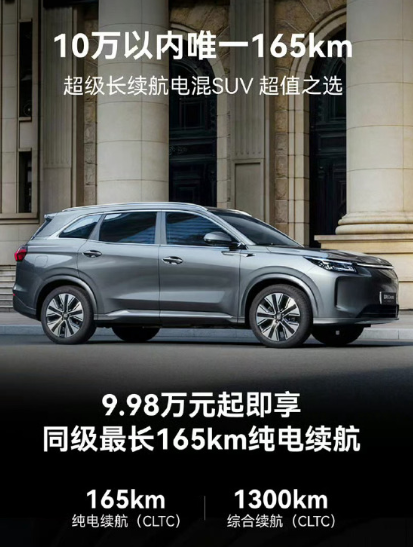 赛力斯混动SUV，7.98万上市！全系续航1300km，关键还配大7座_腾讯新闻