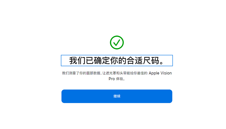29999元起，苹果Vision Pro国行价格公布！预约体验需身份证_腾讯新闻