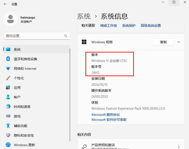 突然更新！Win11 LTSC 官方精简版，终于来了_腾讯新闻