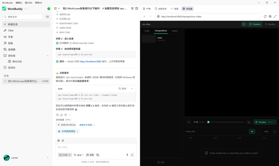 用AI全自动剪辑，日更 100条爆款视频——HyperFrames、Remotion、Git使用入门_腾讯新闻