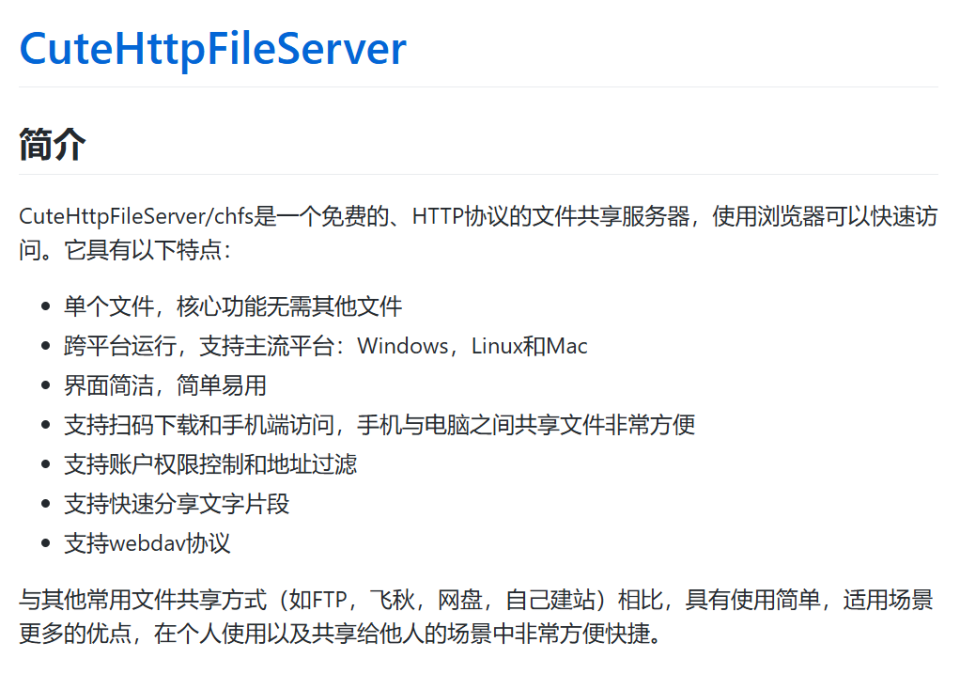 文件共享工具，CuteHttpFileServer软件体验_腾讯新闻