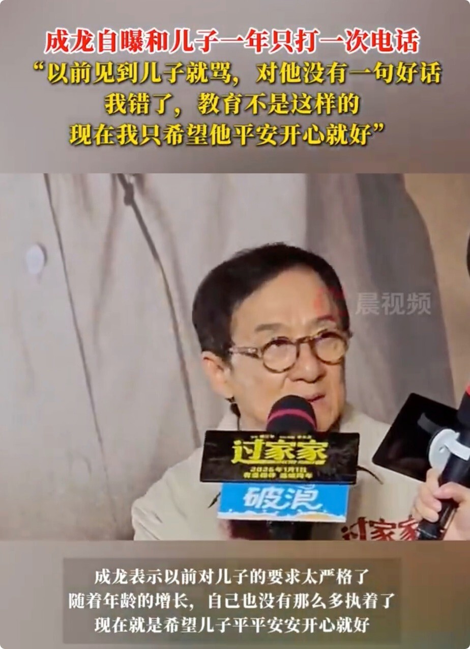 教子无方，教女“无名”！成龙安排好身后所有，却理不顺一生情债_腾讯新闻