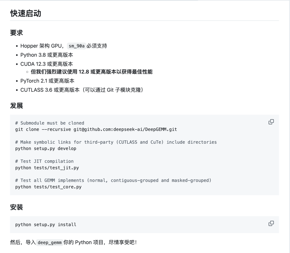 DeepSeek开源周Day3：DeepGEMM，300行代码实现极致性能_腾讯新闻