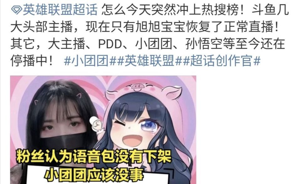 小团团巅峰流水高达1749万！知情博主爆料：Doinb问题比PDD严重_腾讯新闻