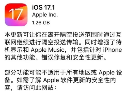 iOS17.1外，iPhone老机型推送了iOS16.7.2，建议升级_腾讯新闻