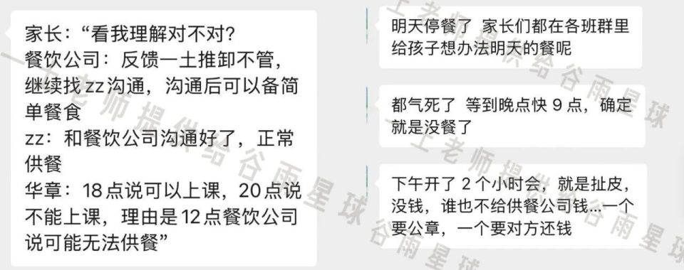 暴雷的「一土」，最新内部近况令人心寒_腾讯新闻