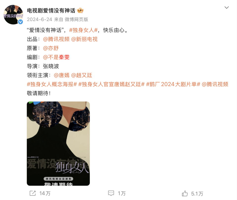 录音事件后，编剧秦雯首部剧《爱情没有神话》开播，电视剧怎么样_腾讯新闻