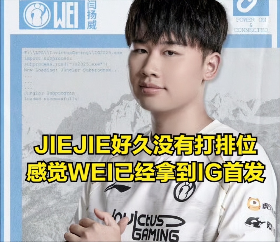 LPL转会期迎来大结局！WEI回应加盟IG，BLG“拼好野”以全网嘲讽_腾讯新闻