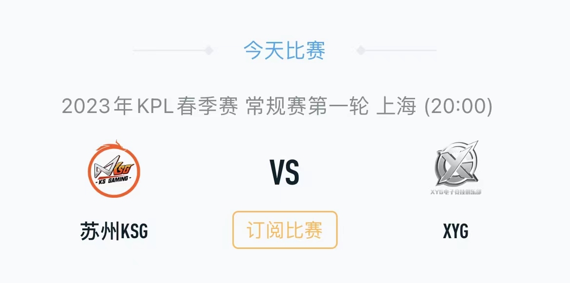 XYG或迎9连败直接锁定B组：打DYG连1小局都赢不了，打KSG就更难