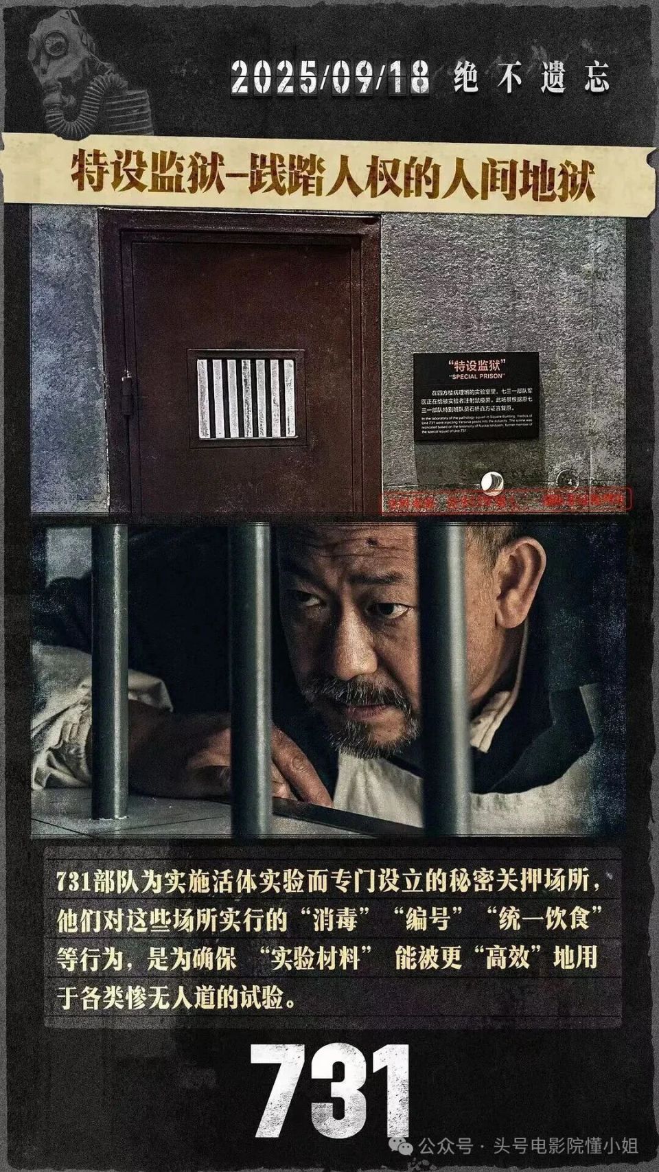 《731》上映未删减版！网友看完预告直接愤怒，尺度大到无法截图_腾讯新闻