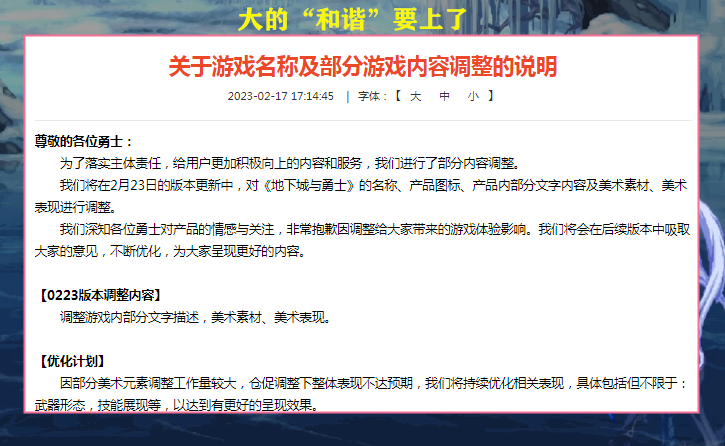 DNF：23号策划补偿5大道具！送两套时装，白给1W欢乐代币券_腾讯新闻