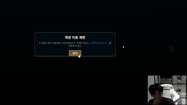 TS韩服号被永久封禁无奈下播！957直播锐评：LCK格局太小