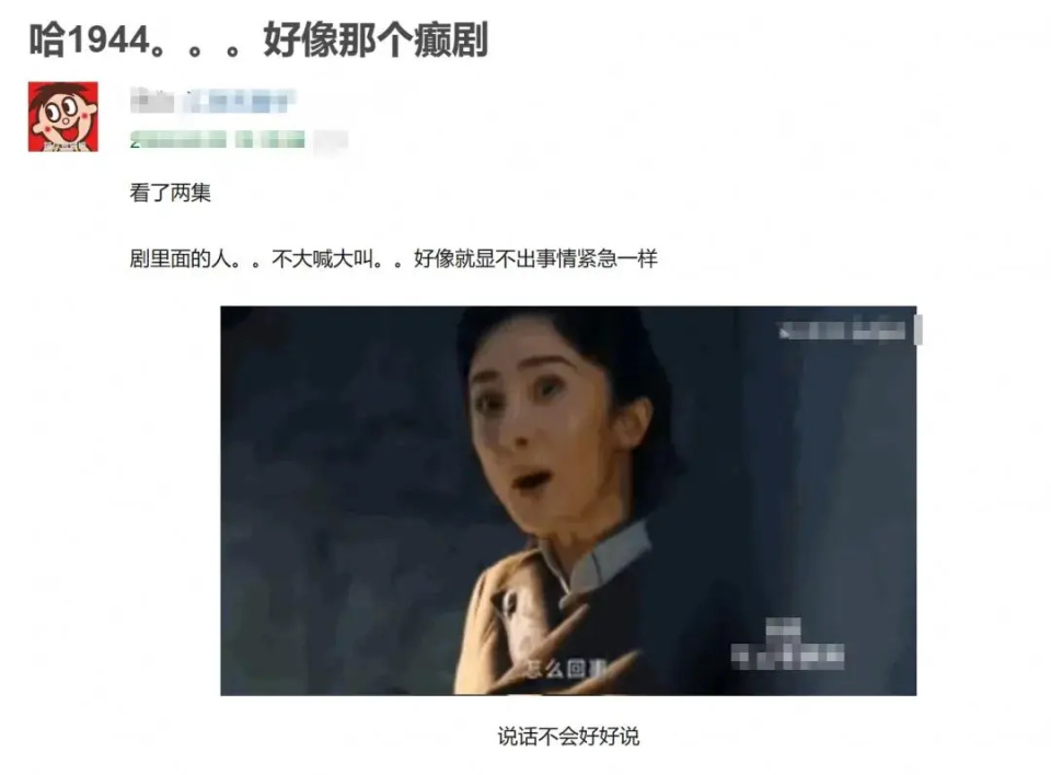 杨幂新剧《哈尔滨1944》遭群嘲，演技用力表情飞，跟王鸥对比尴尬_腾讯新闻