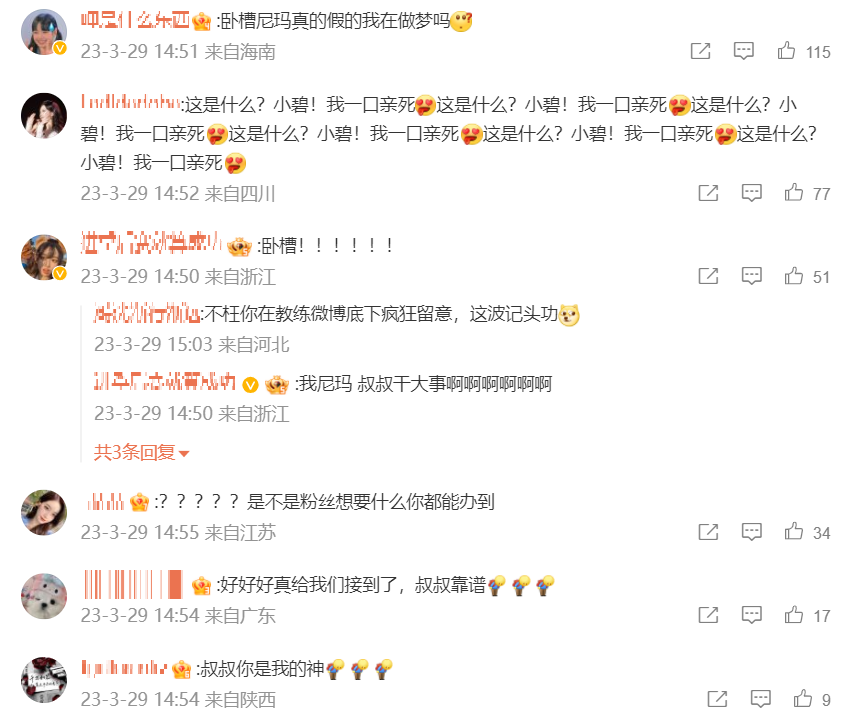 BLG起飞？正式官宣：前RNG教练Tabe加入！粉丝拍手叫好：叔叔是神