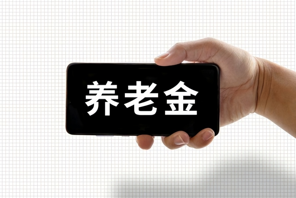 2026年2月养老金要变？别慌，不是延迟，可能提前发！这些人先看_腾讯新闻