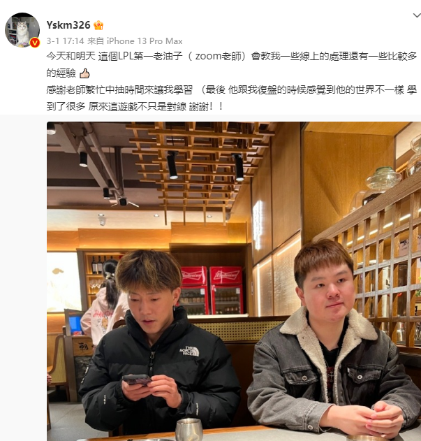 IG结束连败全靠大粽老师？Doinb却在泼冷水：Zoom现在对线太拉胯