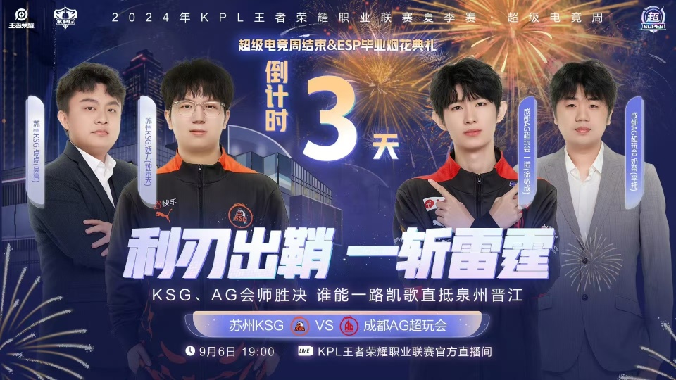AG3-4不敌KSG，再次被“血脉压制”，无缘总决赛，KSG突破队史！_腾讯新闻