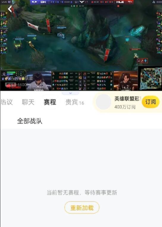 957证实，LCK确定取消转播，就是GEN事件导致的结果_腾讯新闻