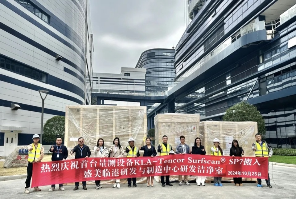 盛美临港首台量测设备KLA-Tencor Surfscan SP7入驻_腾讯新闻