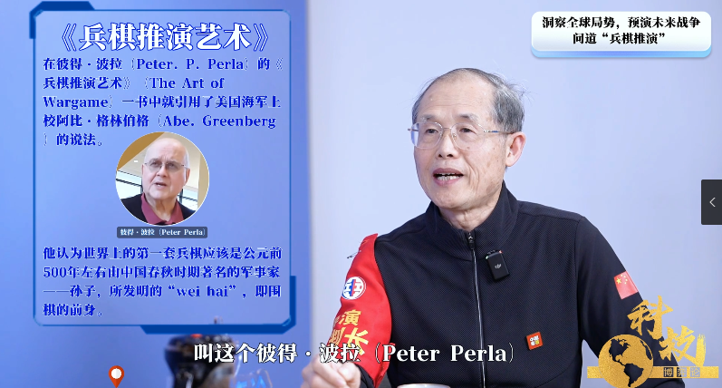 采访杨南征｜洞察全球局势，预演未来战争，问道“兵棋推演”_腾讯新闻