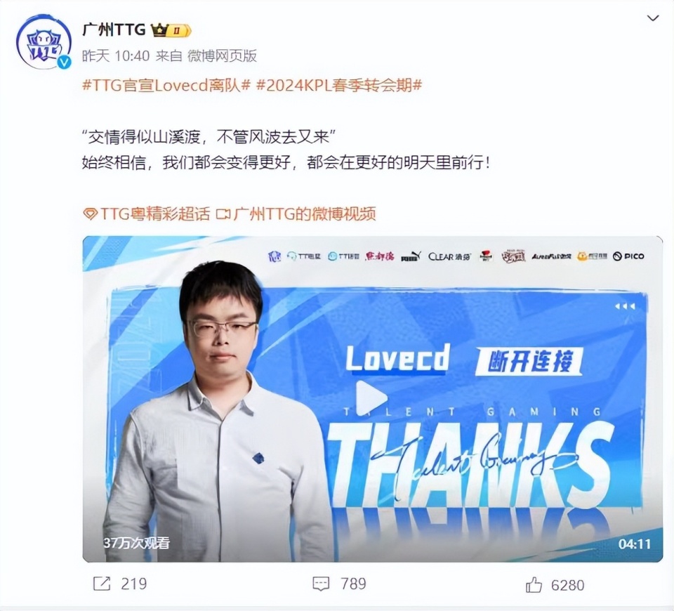 终究还是有人为TTG冠军后的2个8强买单，而且还不止一个！_腾讯新闻