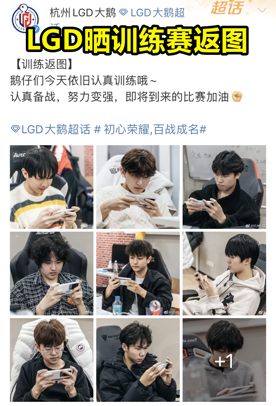 LGD晒训练赛返图，猫神基本锁定一队，张角：疑人不用，用人不疑