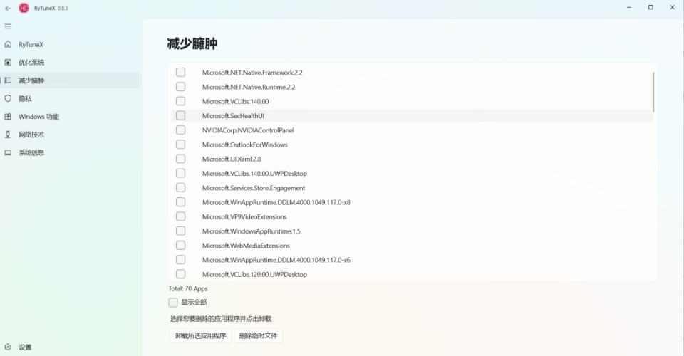 突然更新！Win11 LTSC 官方精简版，终于来了_腾讯新闻