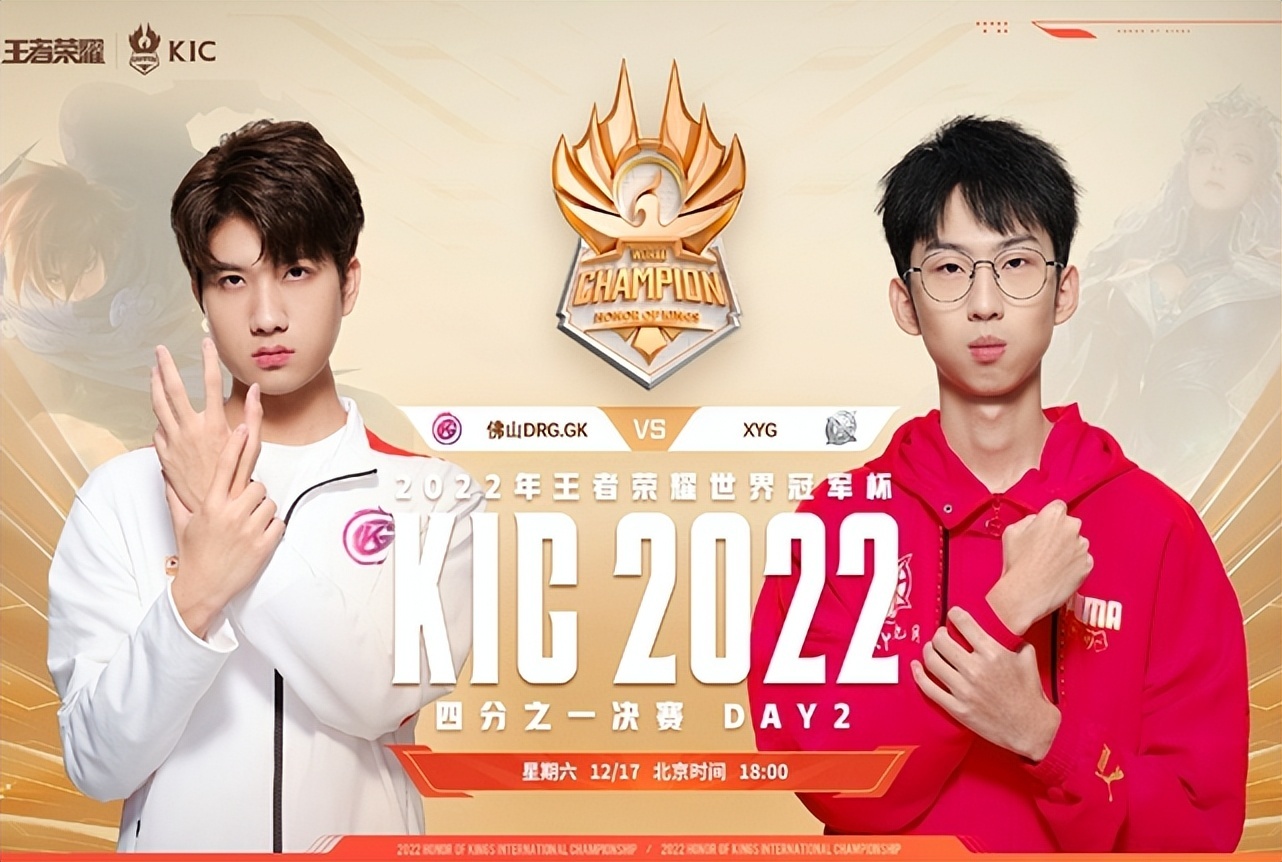 张大仙捂脸不敢相信：XYG不敌GK，整整齐齐的上限就是四强！