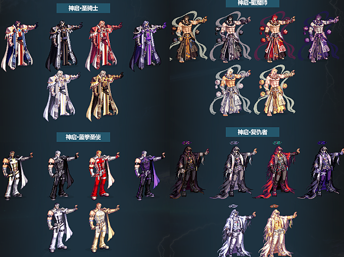 DNF：23年新春三觉时装，全职业外观展示，武器装扮站街一览