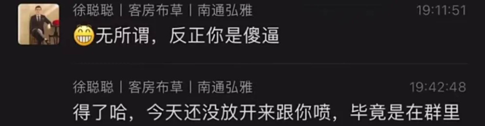 小米su7车主持刀伤人事件：言语欺人，祸事乃生 腾讯新闻