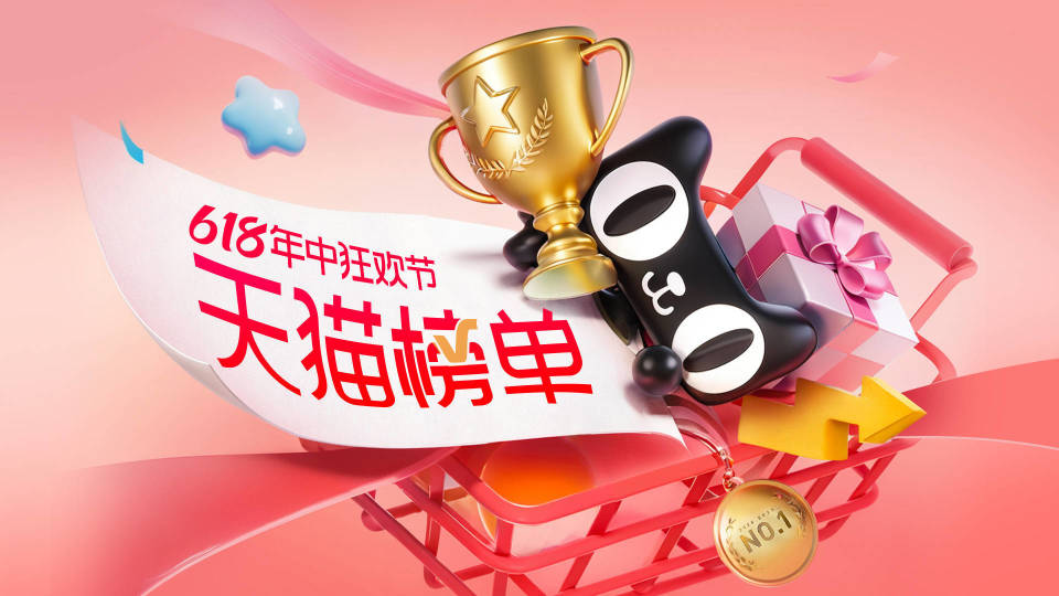 2024天猫618全周期品牌成交排行榜出炉！_腾讯新闻