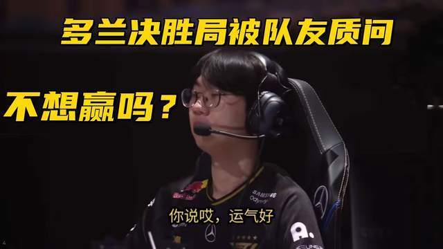 Tabe喊话UZI明年复出！T1夺冠语音爆出：Oner质疑Doran不想赢！_腾讯新闻