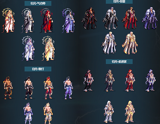 DNF：23年新春三觉时装，全职业外观展示，武器装扮站街一览_腾讯新闻